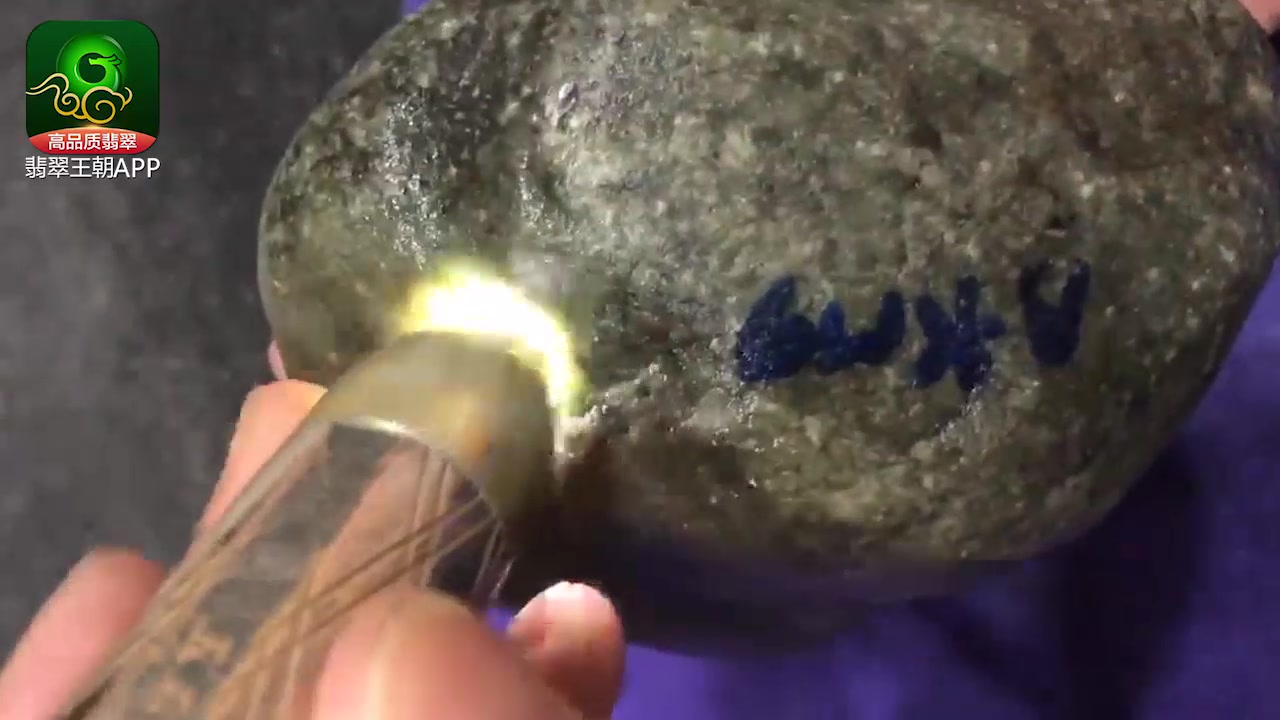 翡翠原石讲解南齐场口种水料_翡翠王朝