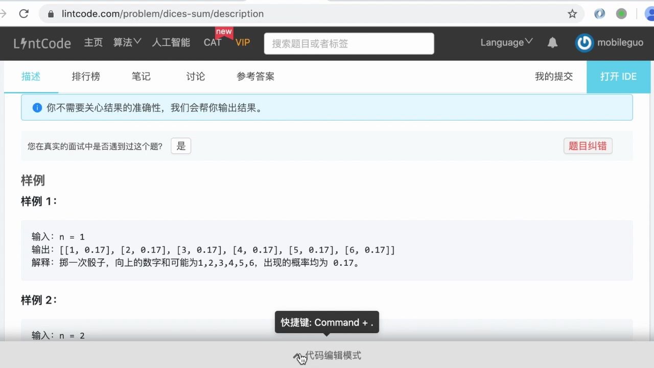 漠北带你学Python(10) 筛子求和