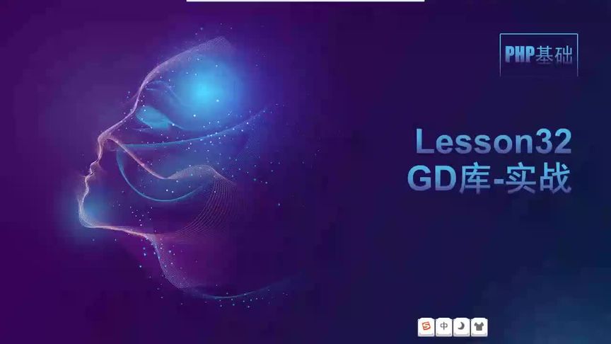 学习猿地 PHP教程 19 GD库操作(下) 1.3D饼状图制作