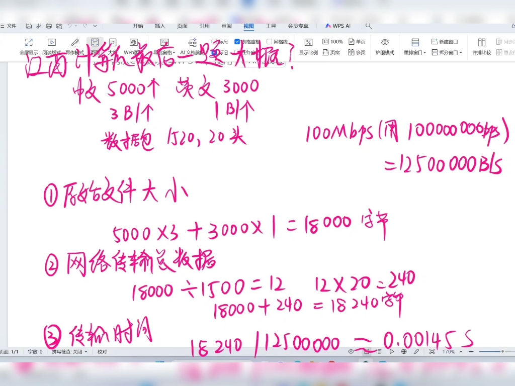 江西专升本计算机最后大题