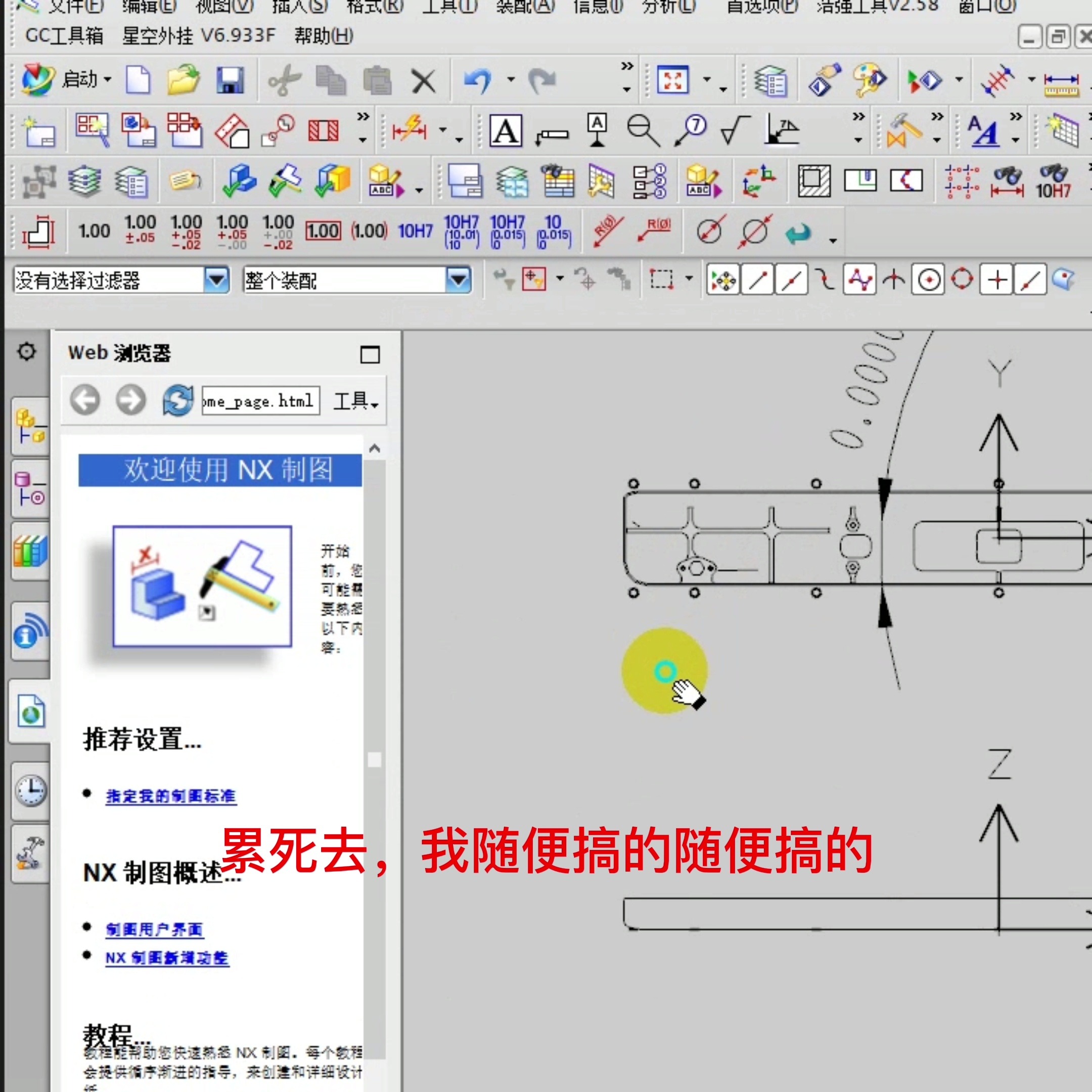 UG工程制图格式刷的妙用,学会这一招不再为制图标注而烦恼