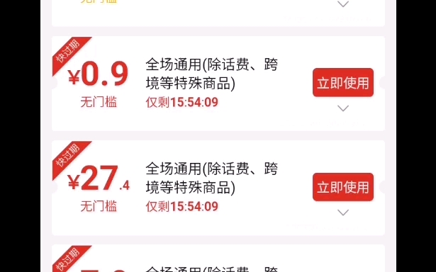 拼多多免单活动结果