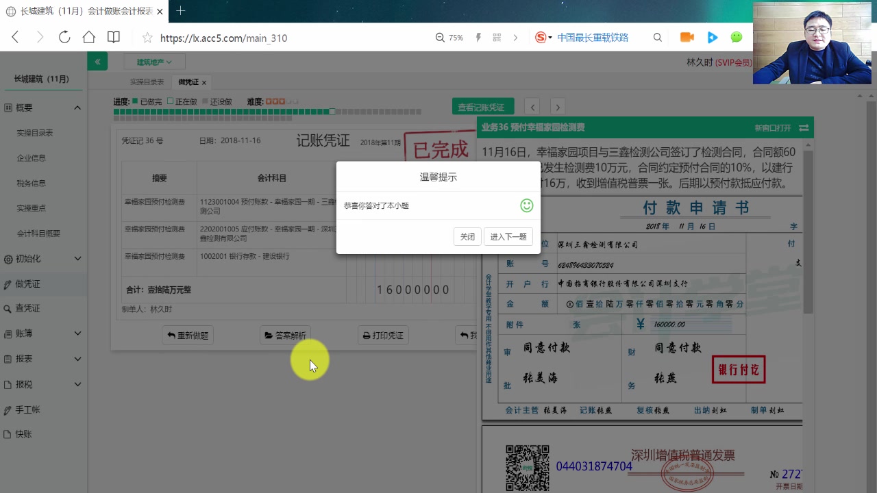 建筑业会计实操_建筑业发票管理_营改增后建筑业税率