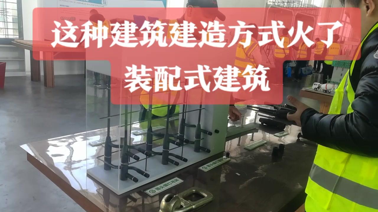 #施工安装 #建筑工地 #pc吊装 #pc安装 #装配式建筑 #施工现场 #一级...