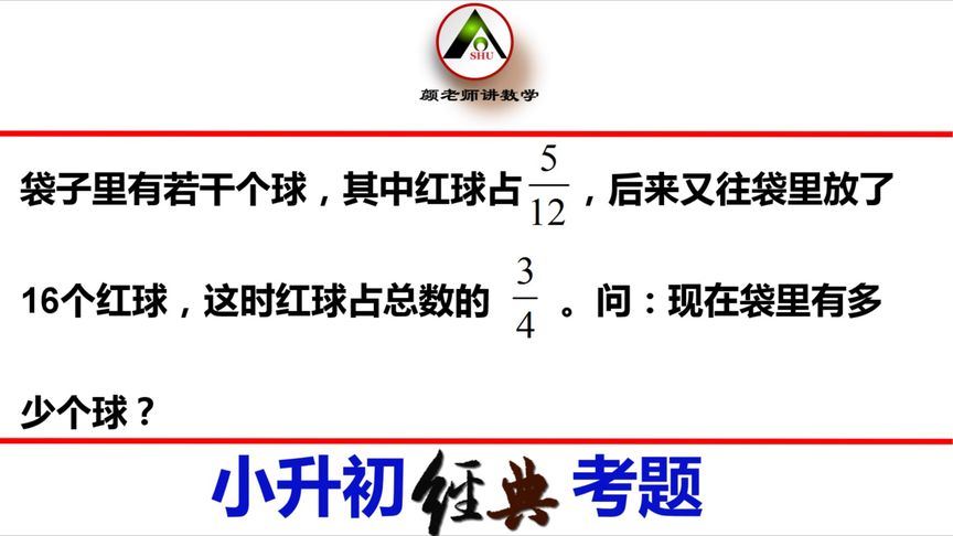 转化单位1是分数应用题中的难点,如何突破?从三个方向去思考