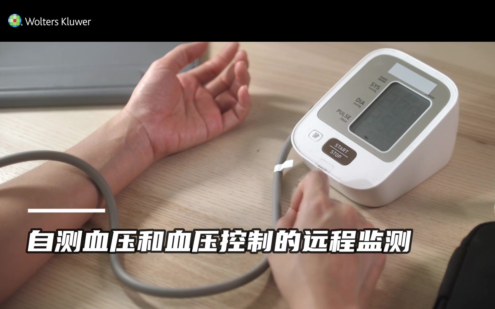 心血管新进展|自测血压和血压控制的远程监测
