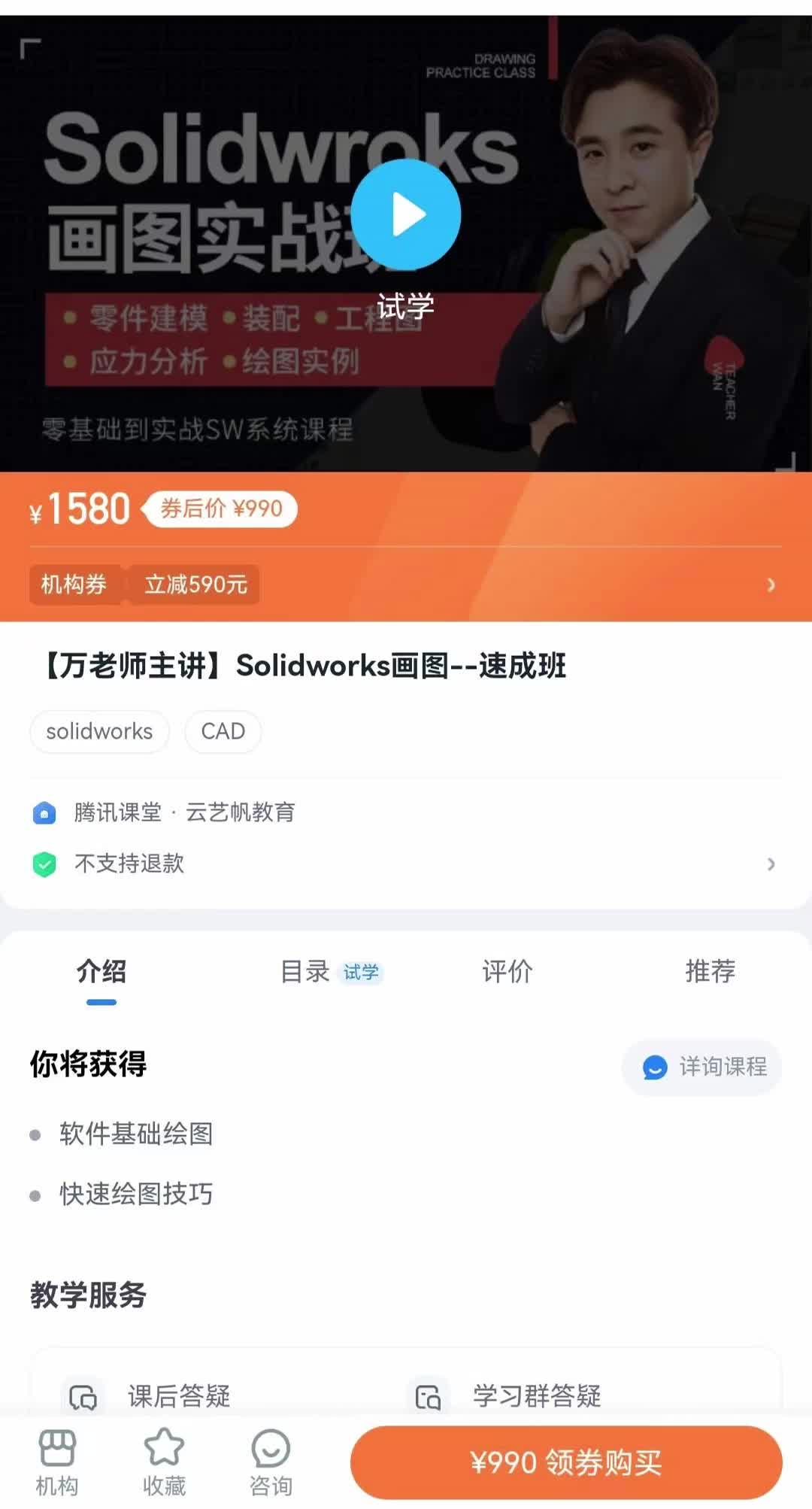 【万老师主讲】Solidworks画图--速成班分享