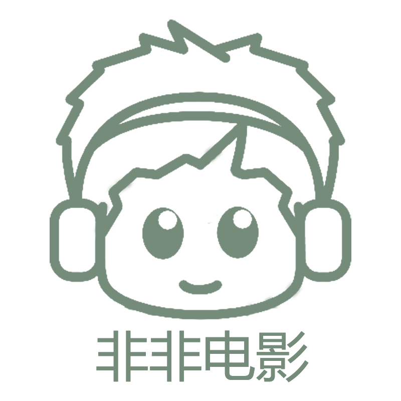 非非电影 