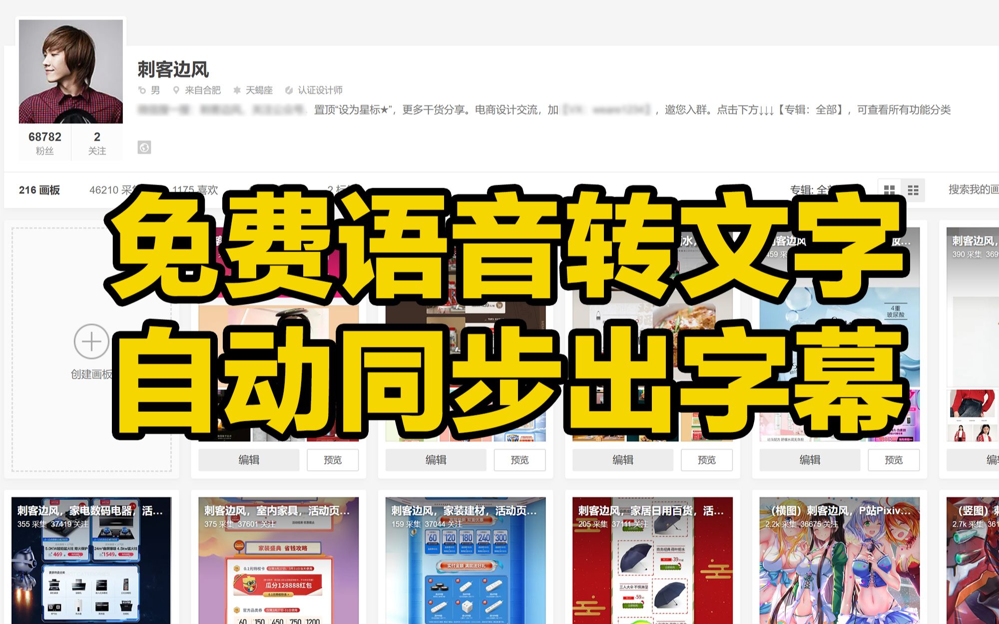 刺客边风!免费语音转文字,录音转文字工具!语音识别转文字,视频转文字...