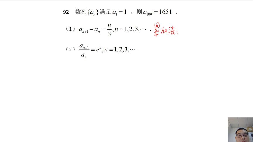 【管综数学】考研数学知识点精讲第92天:类等差、等比数列