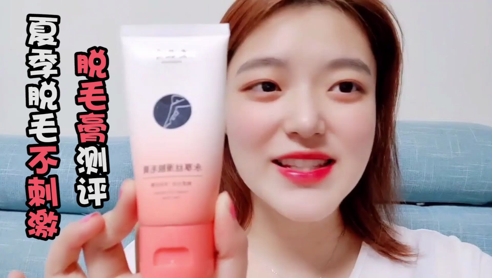 前方高能︎!脱毛好物分享ߍ�脱毛膏的正确使用方式你get到了吗?