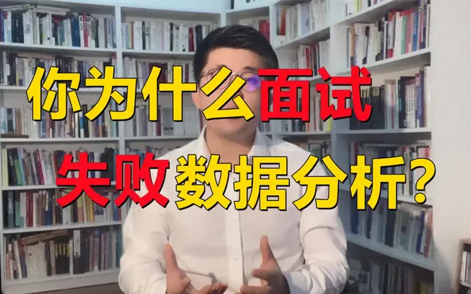 【数据挖掘笔试面试题库】我作为面试官,会给什么样的数据分析师offer