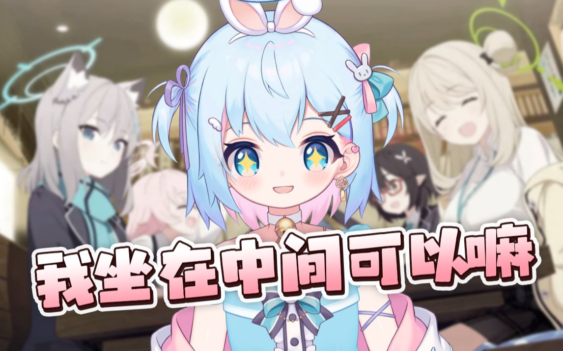 我在沙勒当老师之魅力时刻【蔚蓝档案】