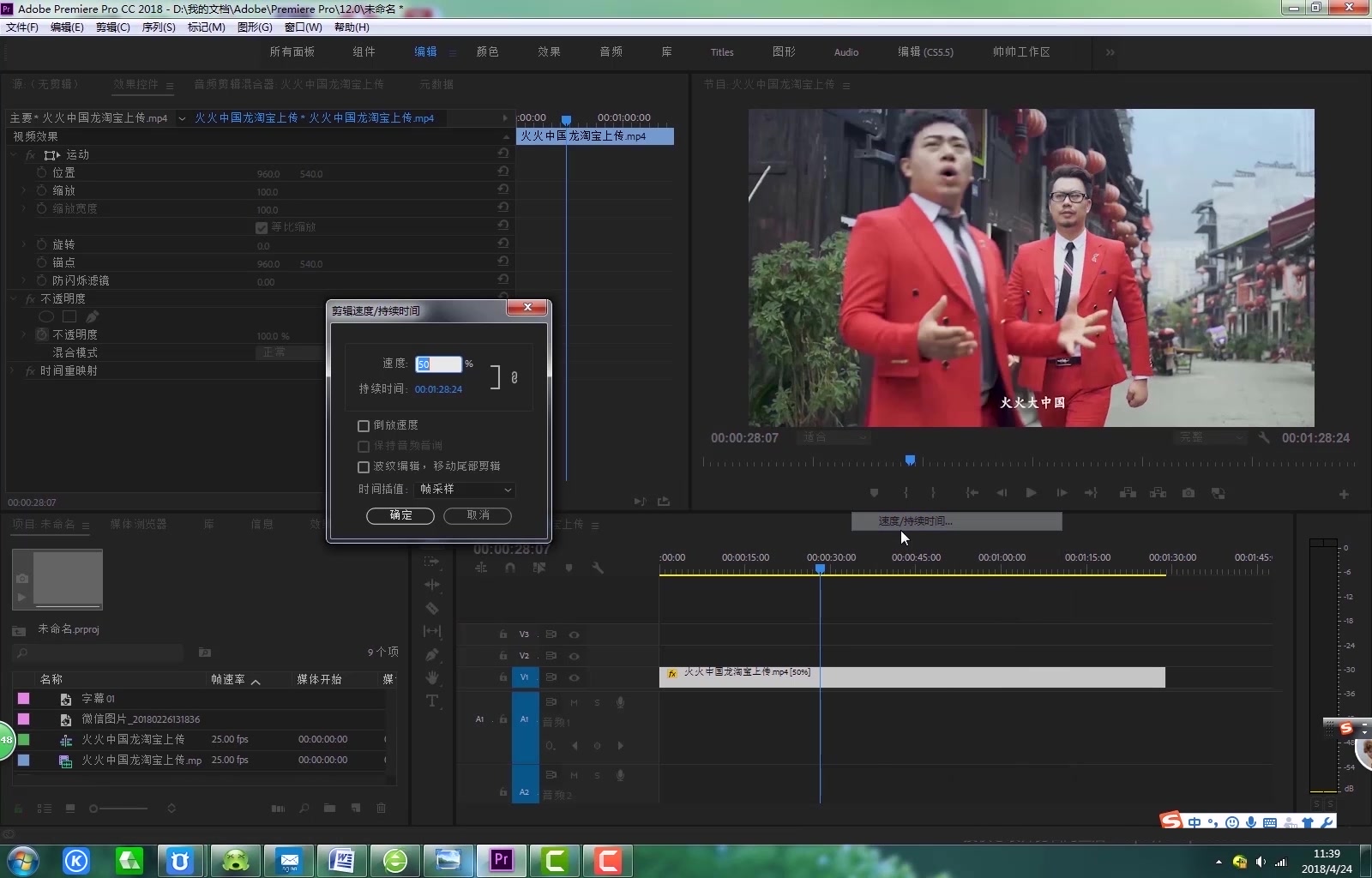 PR速成教学第14课:如何实现快动作和慢动作