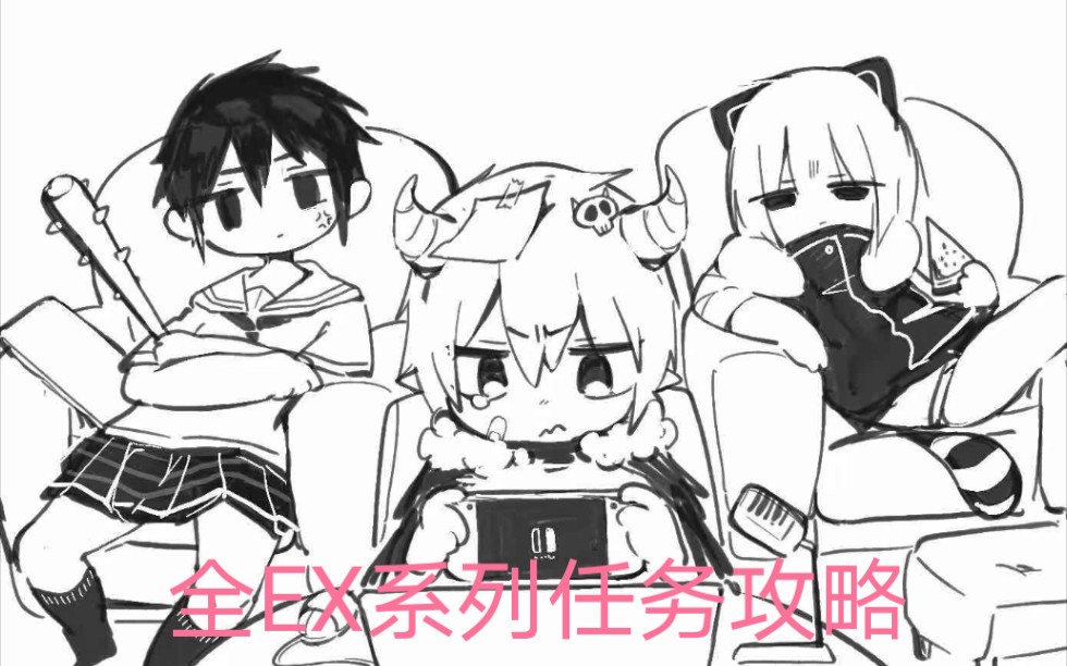 塞尔达旷野全EX系列任务攻略『魔王の攻略』
