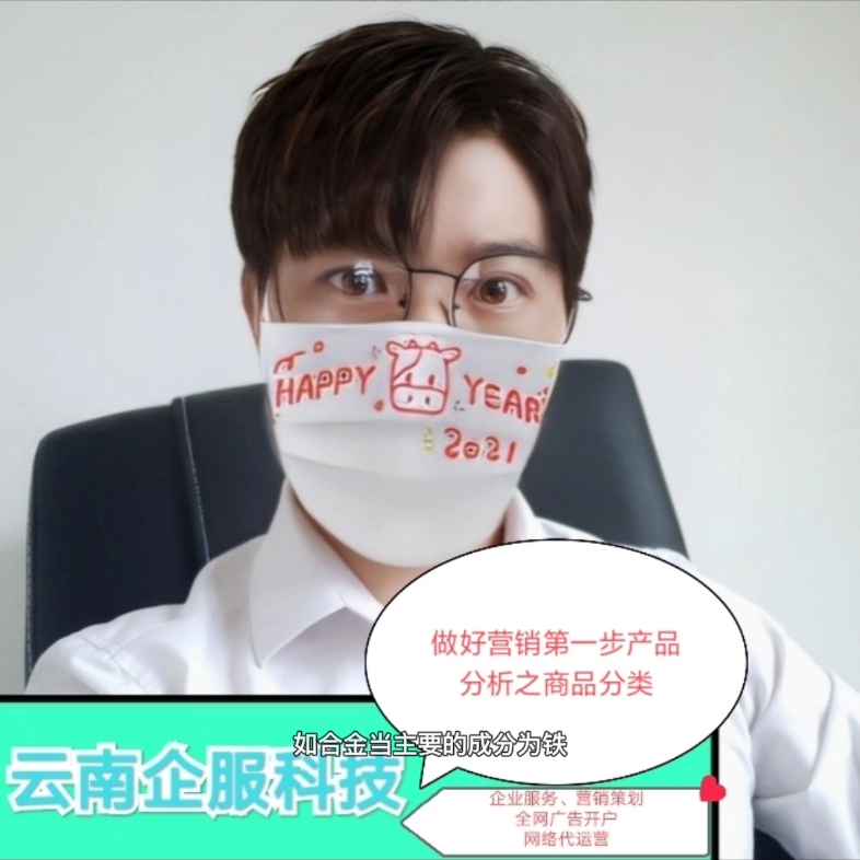 做好营销第一步产品分析之商品分类