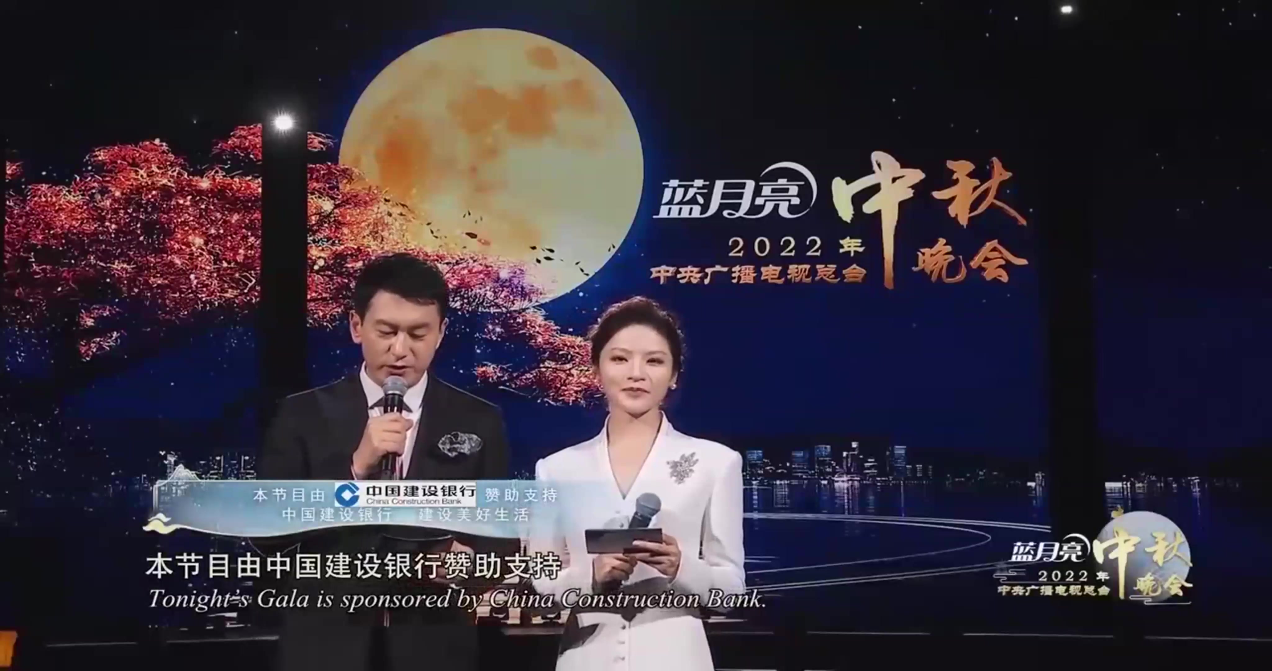 2022央视中秋晚会(四)4k修复