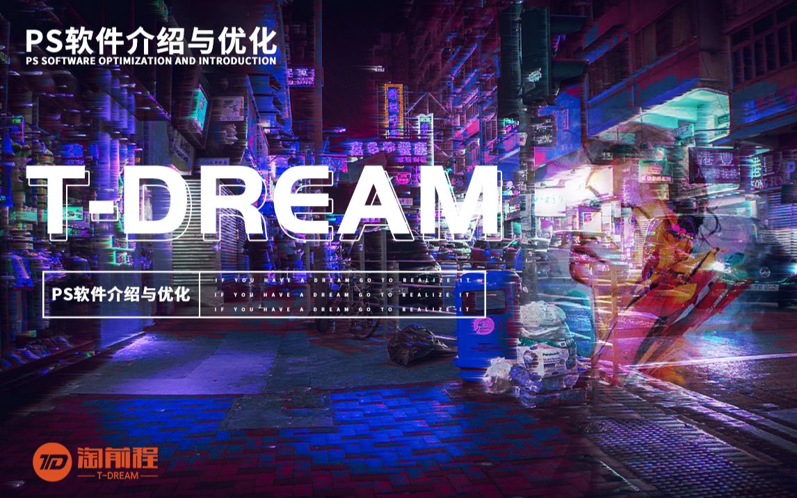 PS软件介绍