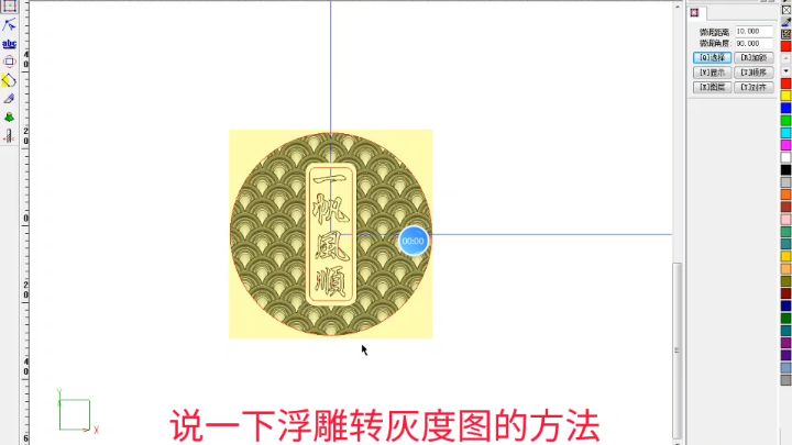 北京精雕浮雕图与灰度图互相转换的方法#