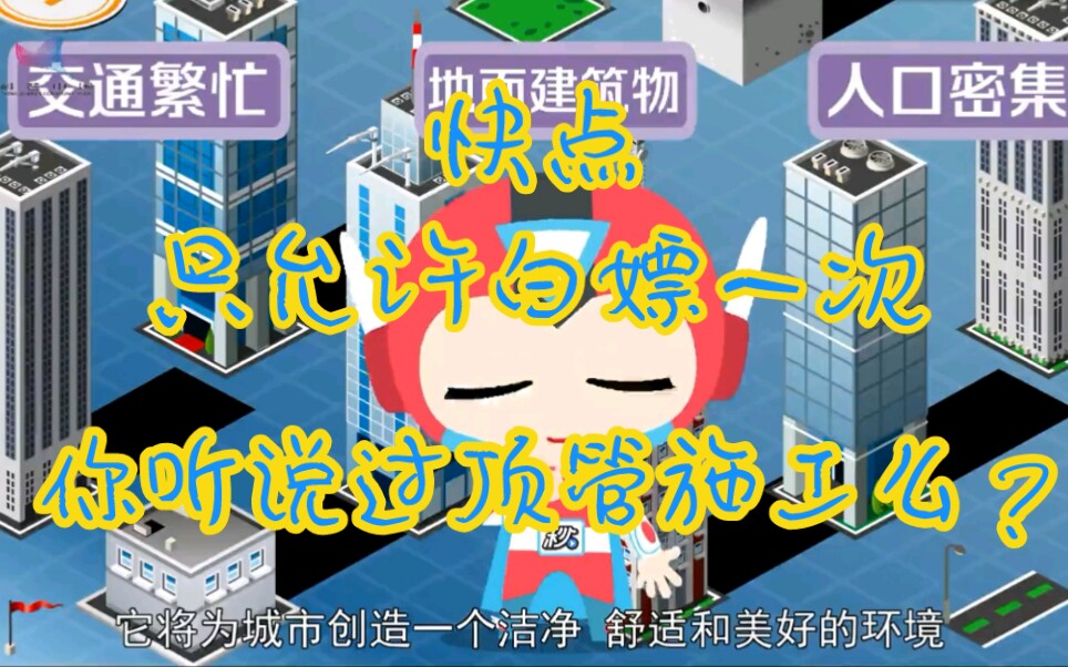 一分钟了解顶管技术?