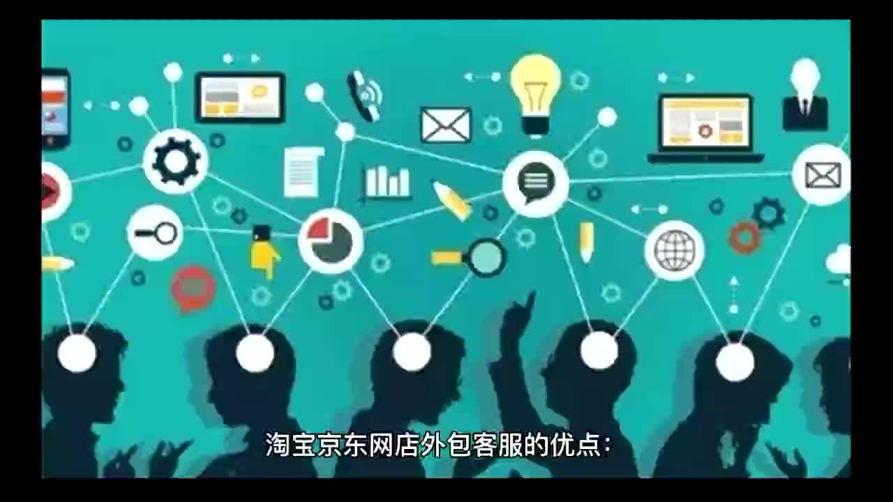 分析淘宝京东网店外包客服的优点和缺点分别有什么
