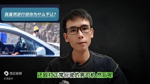 逆行路虎女司机,逆行还有理了?