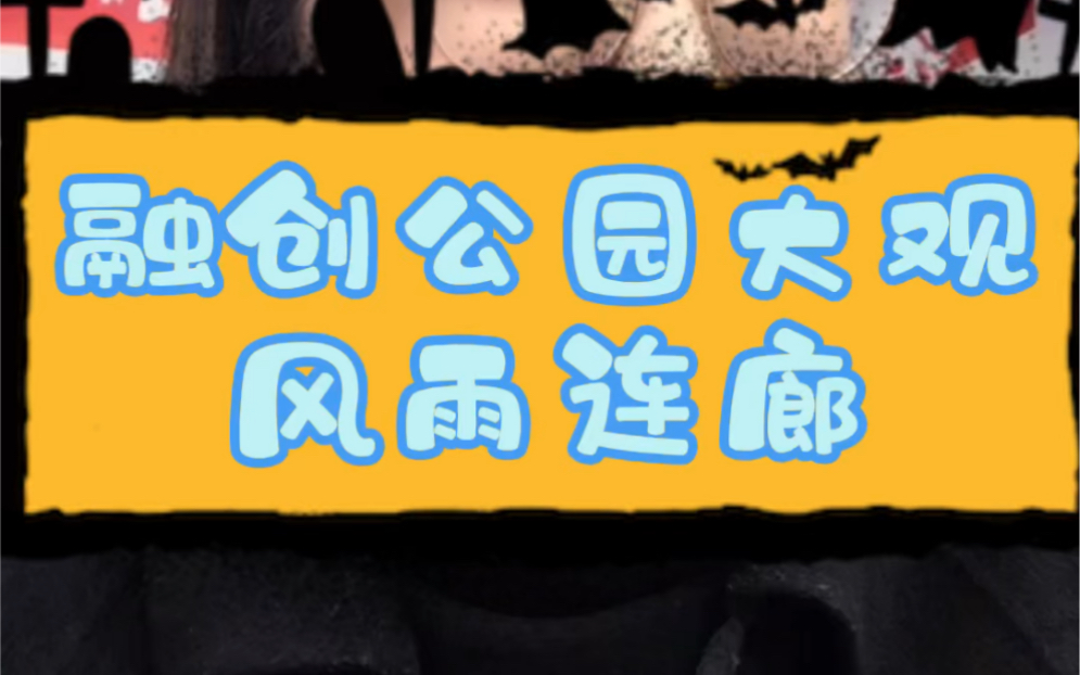 今天给大家看一下连廊结构。买房的时候,有的户型带连廊,有的不带...