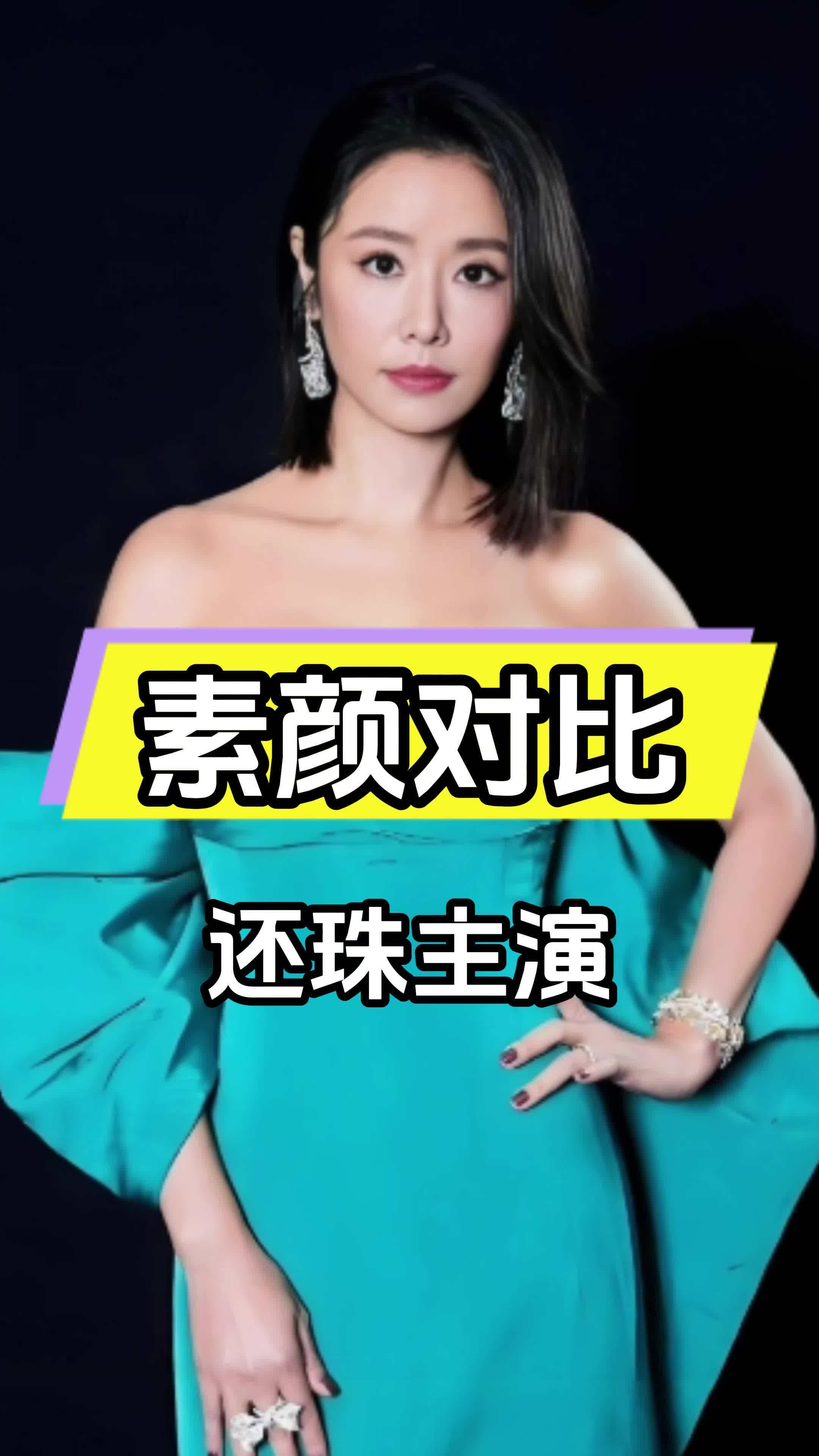 还珠格格主演素颜变化大,王艳显老态马伊琍似路人