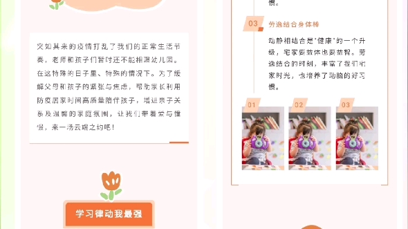 快来康康135编辑器上的快乐模板吧