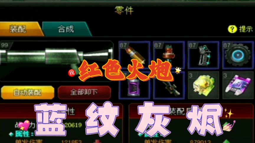 爆枪突击:用红色火炮打挑战模式的杨梅岭