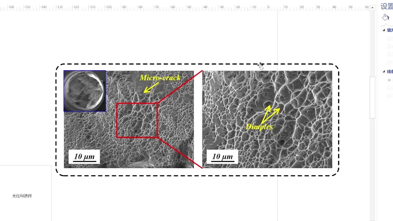 利用Visio对图片进行文字标注详细教学