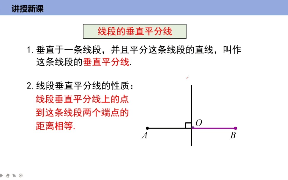5.3.2轴对称图形 七年级数学上册【北师大版】第五章