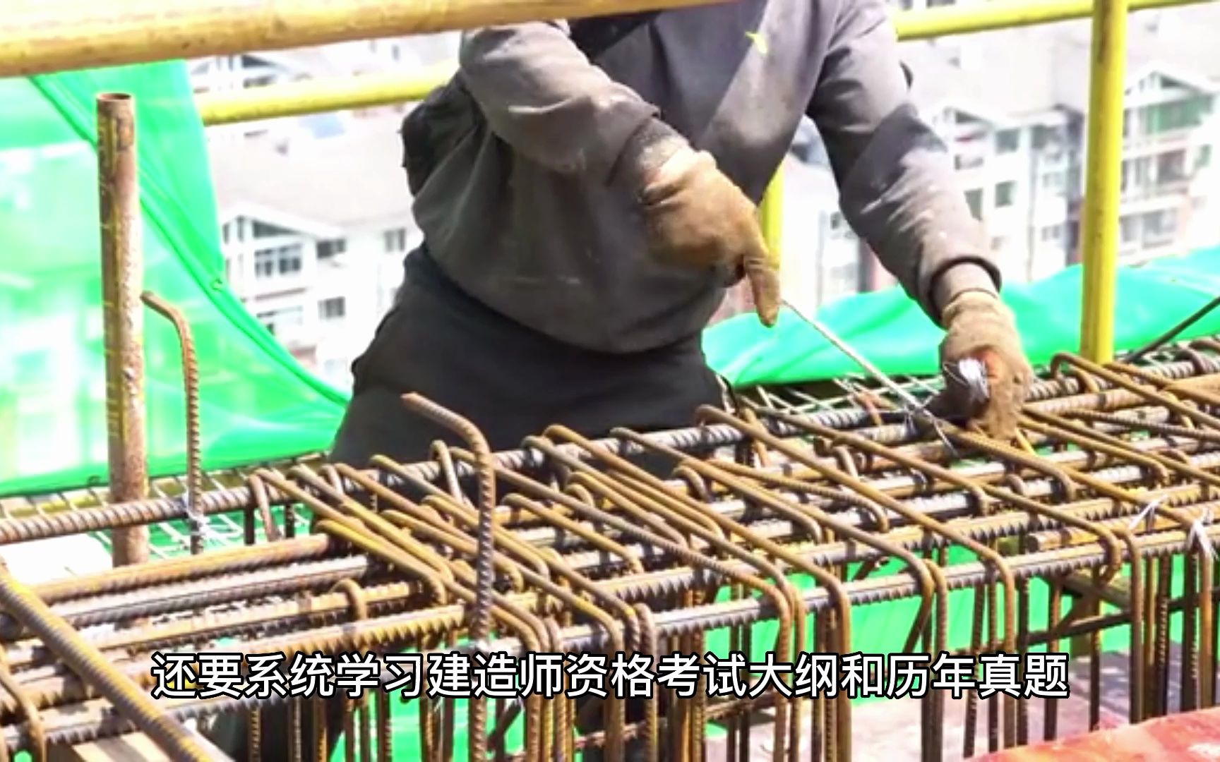 通证网:一级建造师备考怎样提高效率?