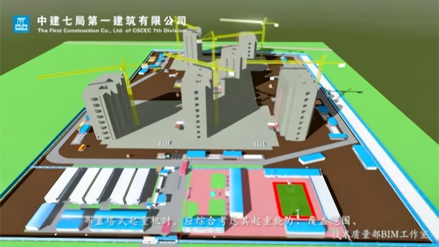 施工现场平面布置图设计动画演示