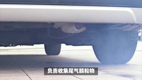 颗粒捕集器需要再生怎么解决