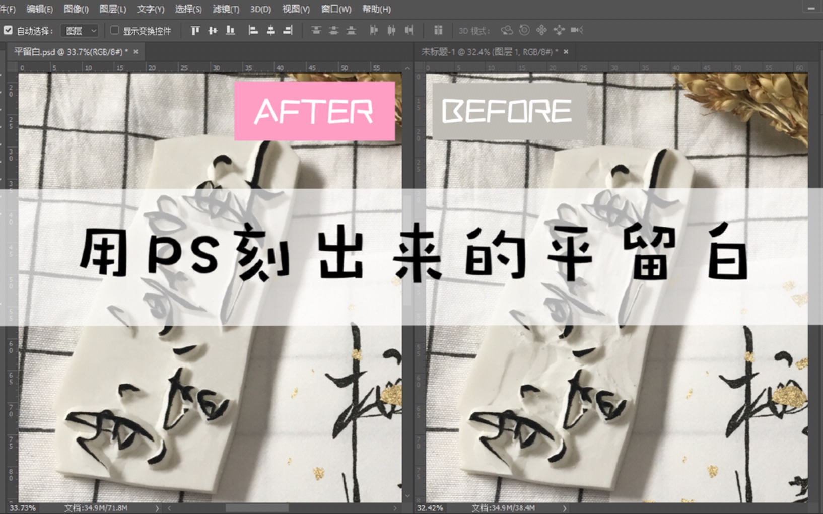 【橡皮章&PS教程】用PS刻一个平留白照骗,教程在P2