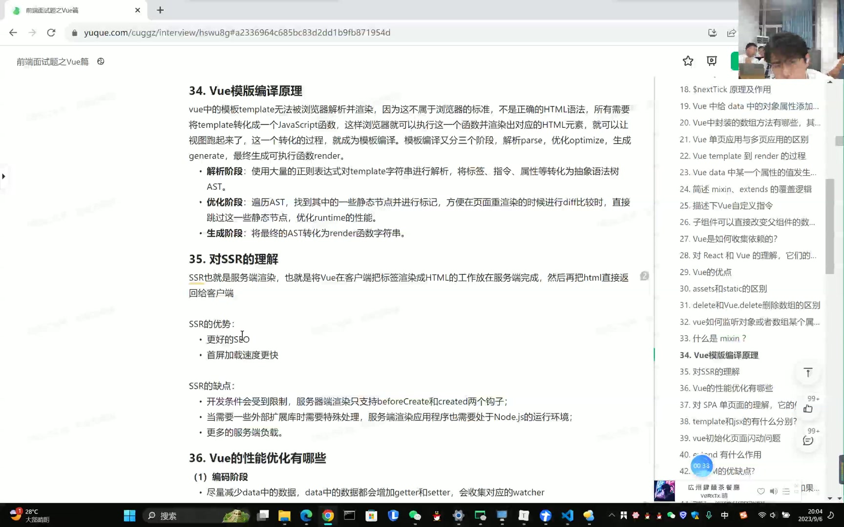 Vue模板编译原理