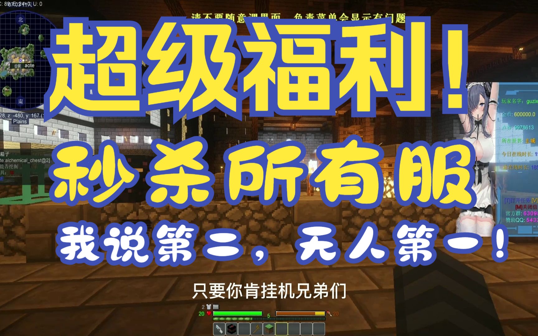 我的世界等价科技空岛服务器200+Ftb任务][160+模组]