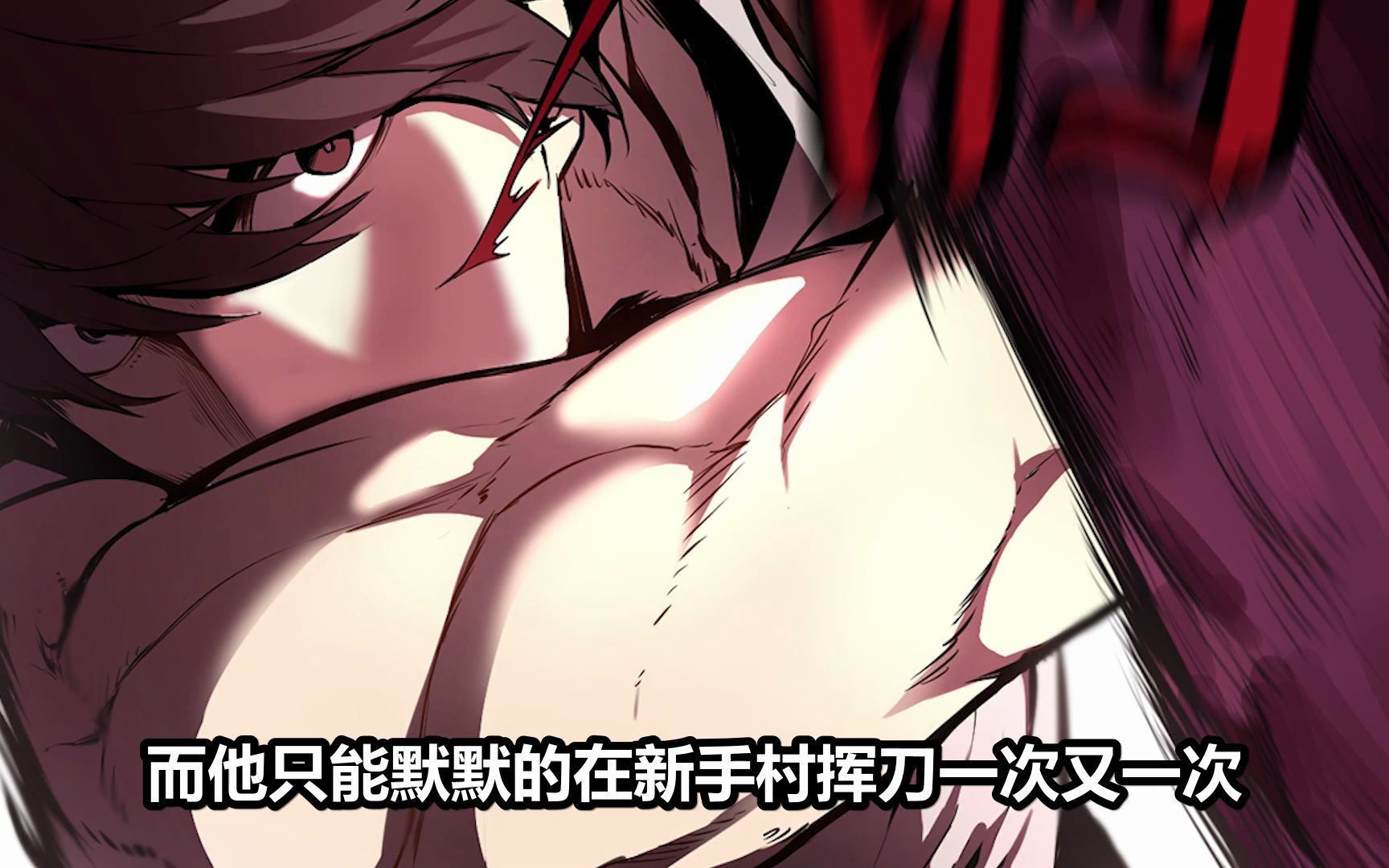 拔剑九亿次:男子穿越异世界,系统出现未知故障