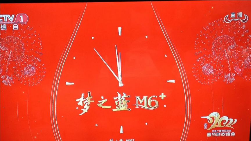 跨年倒计时钟声敲响!