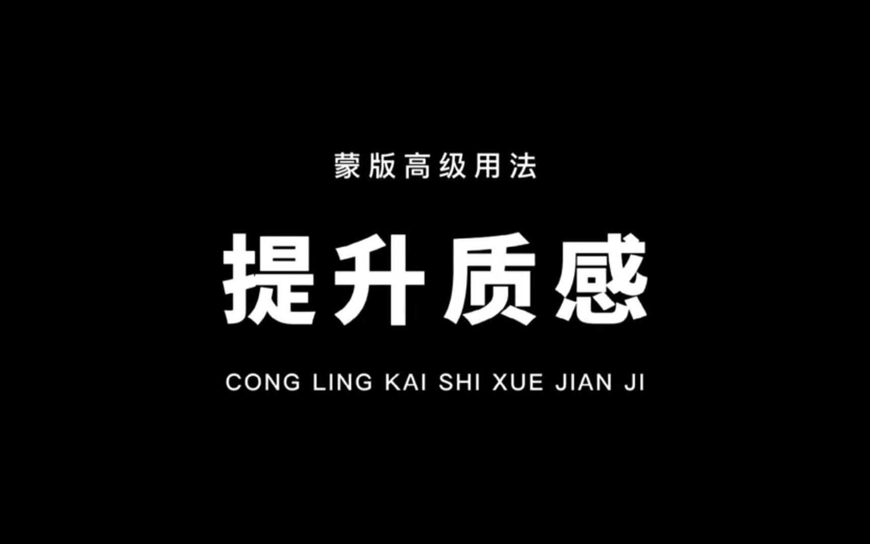 剪映蒙版详细操作方法分享!