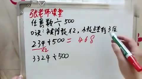 计算234÷500和3324÷500只要3秒,居然还有这么简单的除法速算