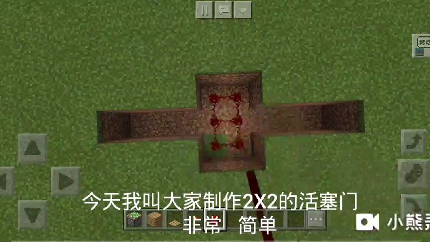 我的世界:2X2的活塞门你学会了吗?