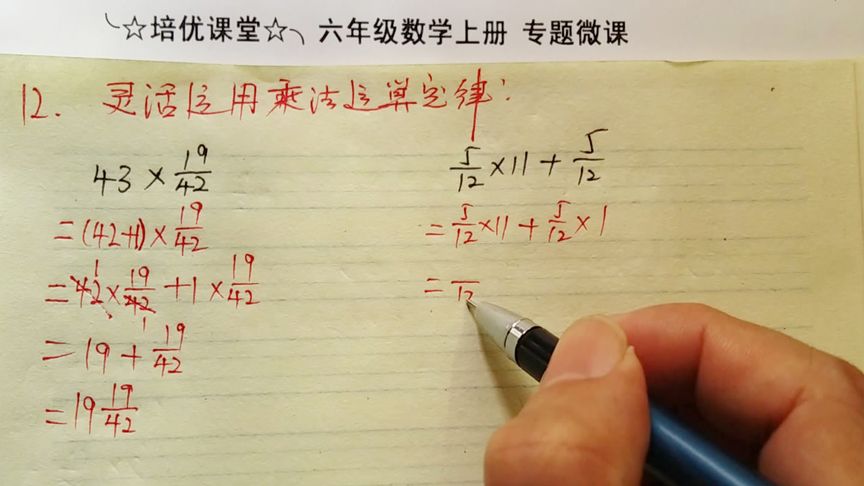 六年级数学上册,简单运算有方法,众多家长都学会了,你呢?