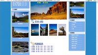 网页设计T18_11新疆知行书的宾馆酒店栏目设计