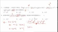 1.4.1单项式乘单项式习题1讲解