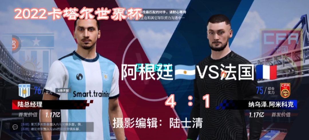 2022卡塔尔世界杯决赛!阿根廷VS法国 4 :1