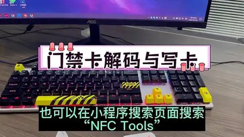 蓝牙读卡器使用教程,轻松复制门禁卡