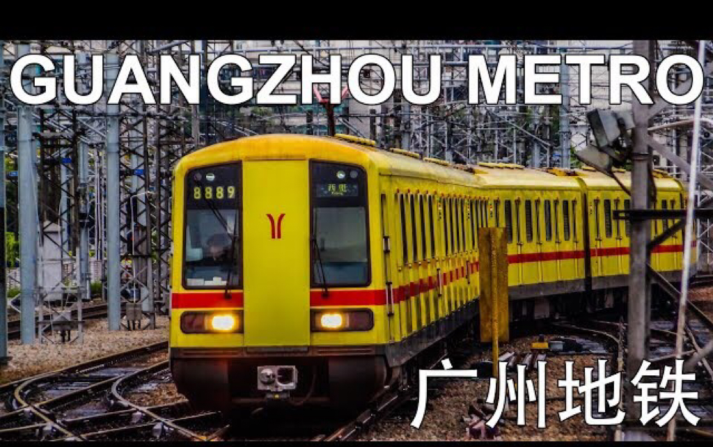【广州地铁】广州地铁所有类型地铁列车进/出站特大合集!