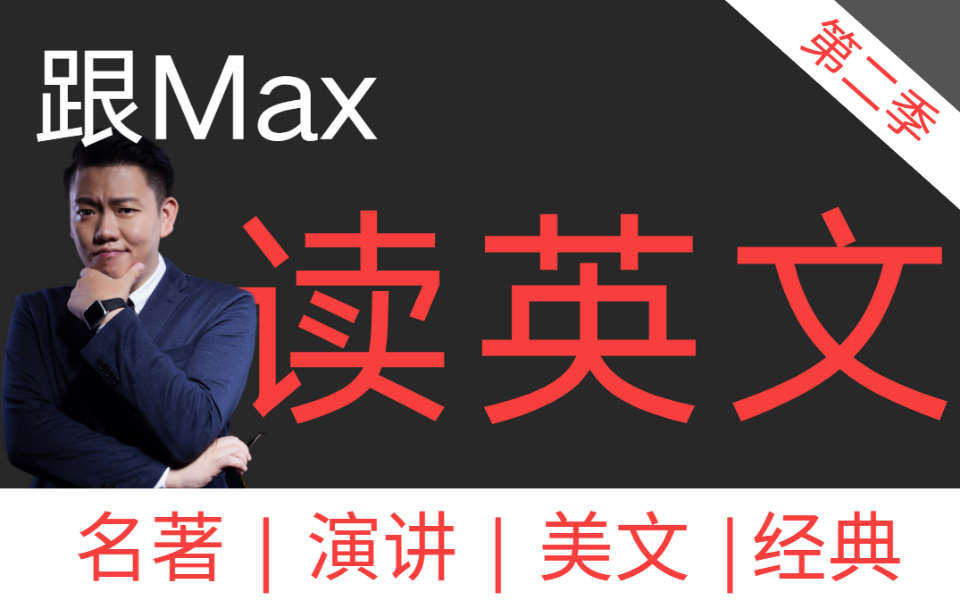 优美的英文朗读,因为我不能停步等候死神。